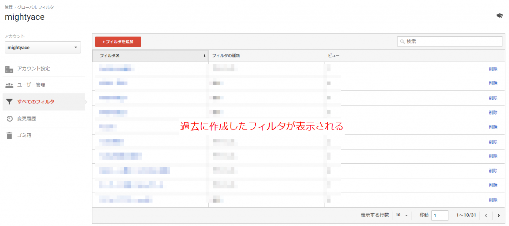filter3 | 株式会社マイティーエース- MightyAce Inc.｜株式会社マイティーエース- MightyAce Inc.