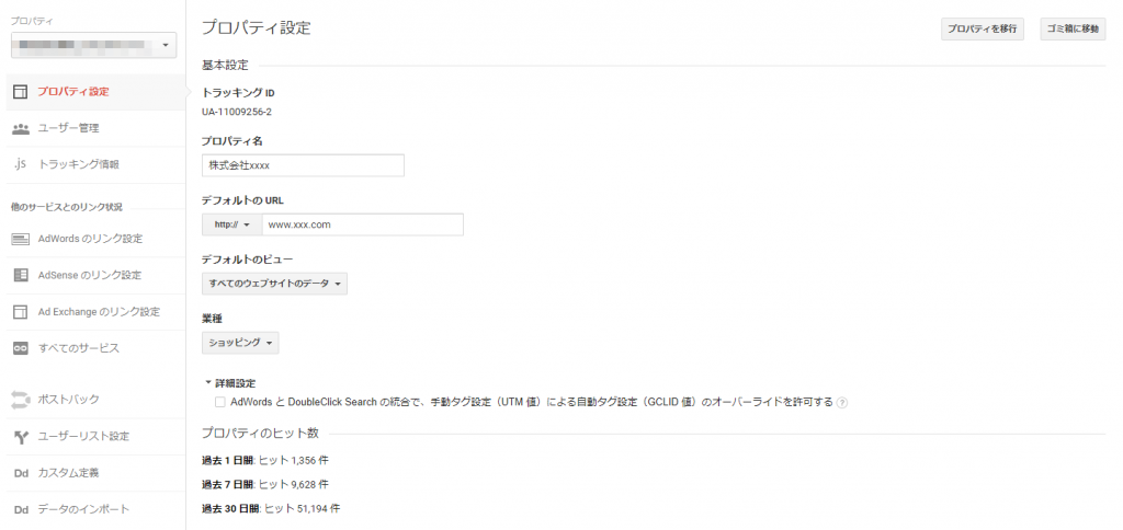 setup3 | 株式会社マイティーエース- MightyAce Inc.