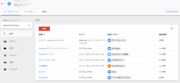 gtm1 | 株式会社マイティーエース- MightyAce Inc.
