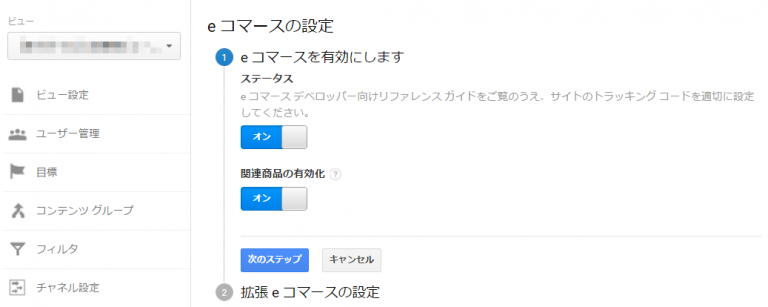 GTMでeコマーストラッキングをEC-CUBE系のカートに実装した例 | 株式会社マイティーエース- MightyAce Inc.