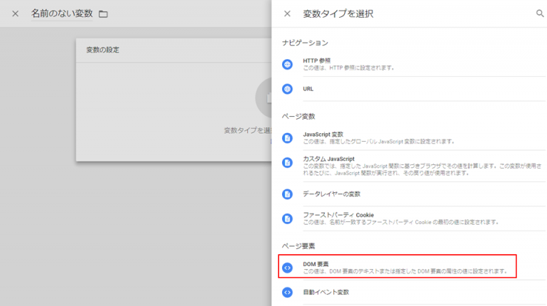 Googleタグマネージャ（GTM）で、文字列をトリガーにタグを発火する方法 | 株式会社マイティーエース- MightyAce Inc.｜株式会社マイティーエース- MightyAce Inc.
