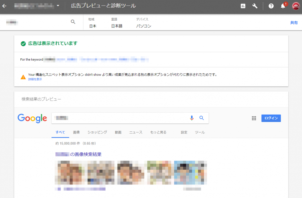 Google AdWords管理画面 リニューアル版の変更点まとめ | 株式会社マイティーエース- MightyAce Inc.｜株式会社マイティーエース- MightyAce Inc.