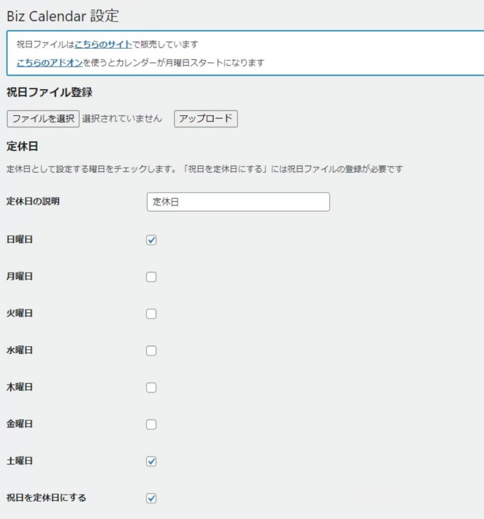 【WordPress】営業日カレンダーをカンタン設置する「Biz Calendar」 | 株式会社マイティーエース- MightyAce Inc.｜株式会社マイティーエース ...