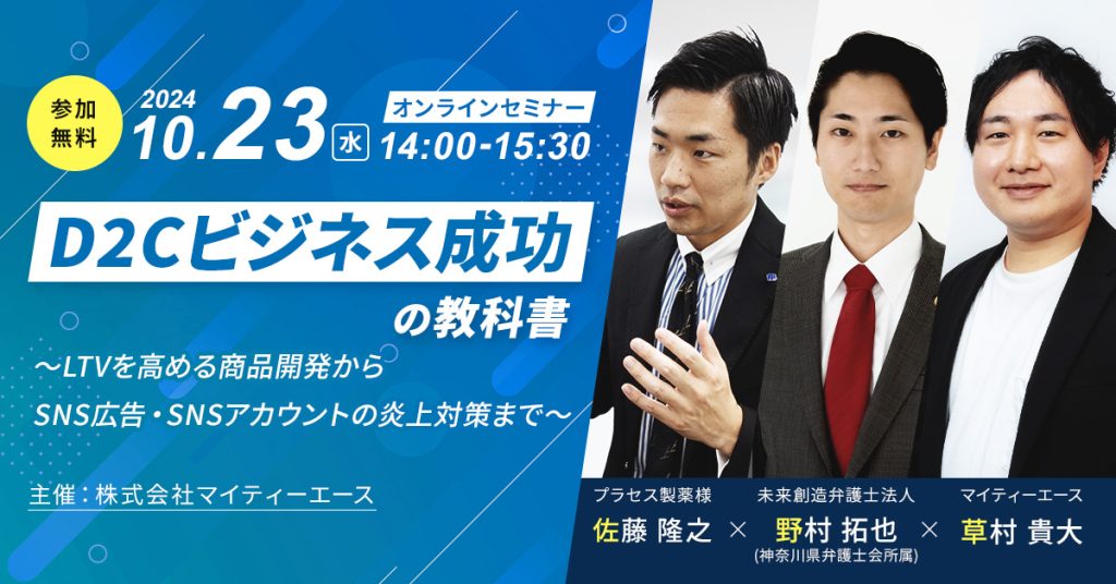 01 | 株式会社マイティーエース- MightyAce Inc.